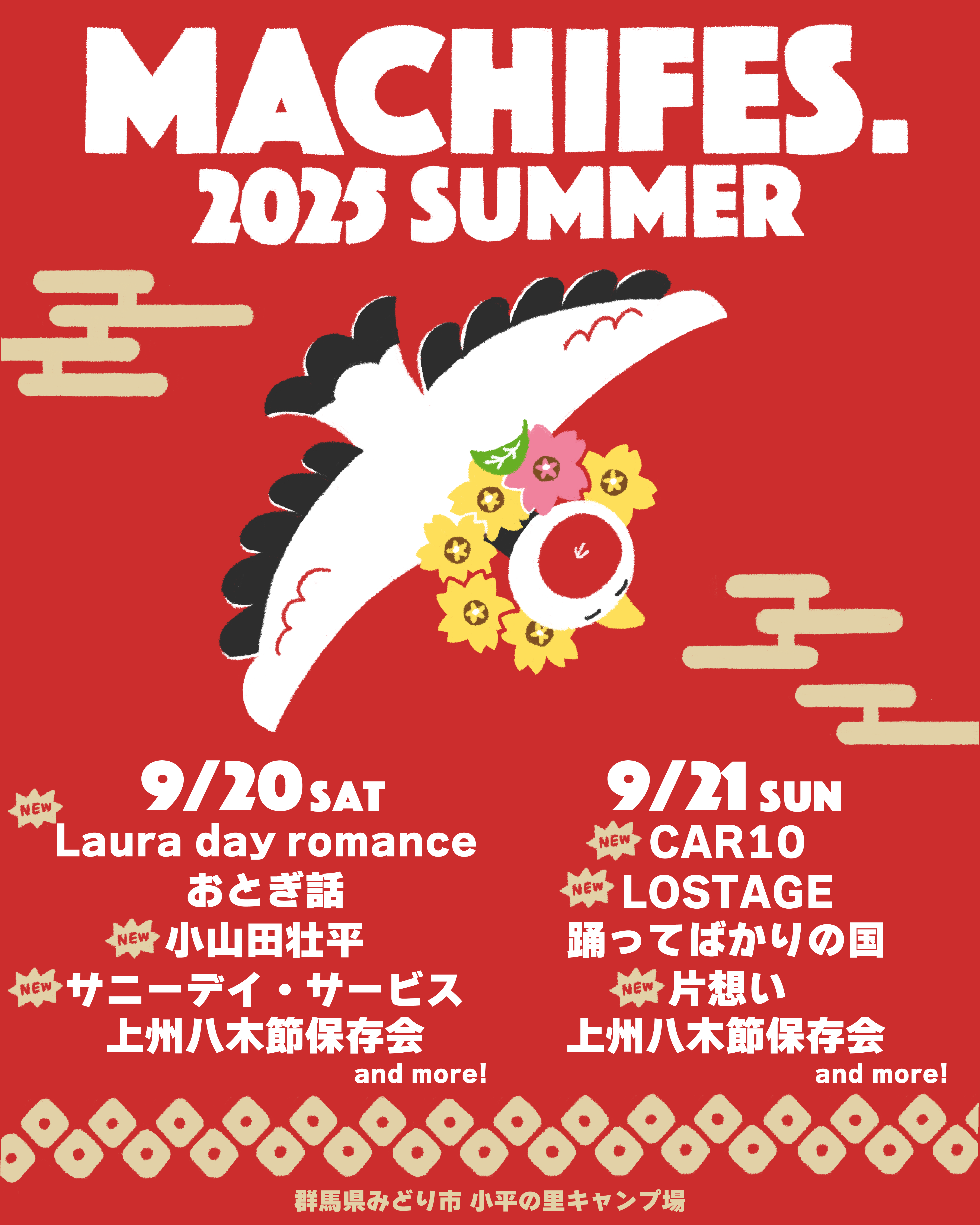 LIVE | 小山田壮平オフィシャルサイト